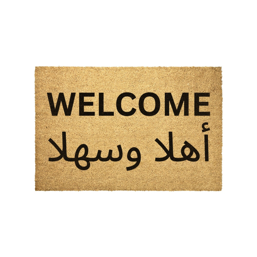 Arabic Doormat Welcome Outdoor Rug Coir Arab Muslim Door Mat Decor ...