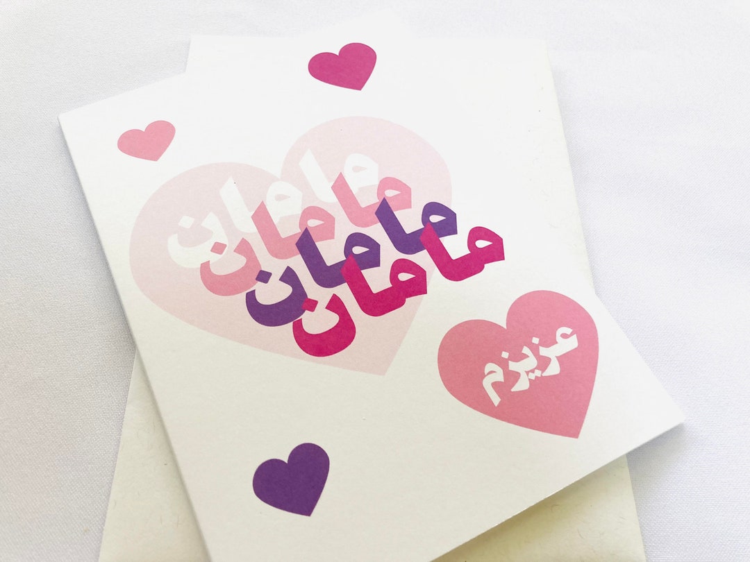 Mother's Day Persian / Farsi/ English Greeting Card - Etsy