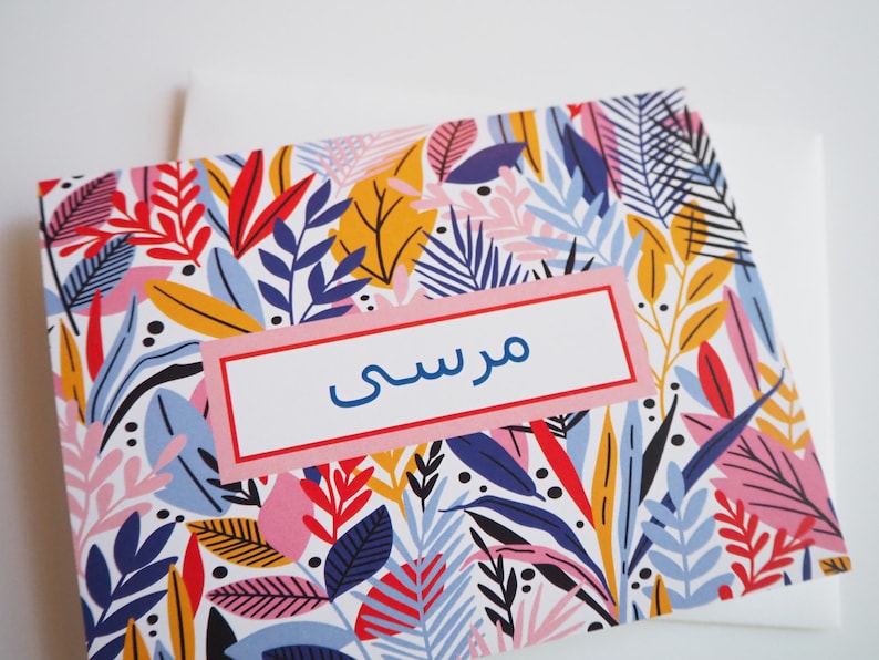 Persian / Farsi Thank You Card - Etsy
