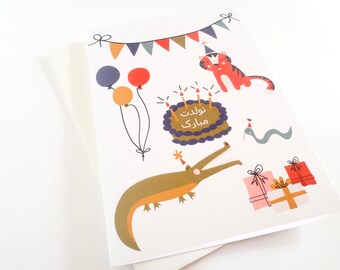 Farsi Birthday Card, Happy Birthday in Farsi, Tavalodet Mobarak Card ...