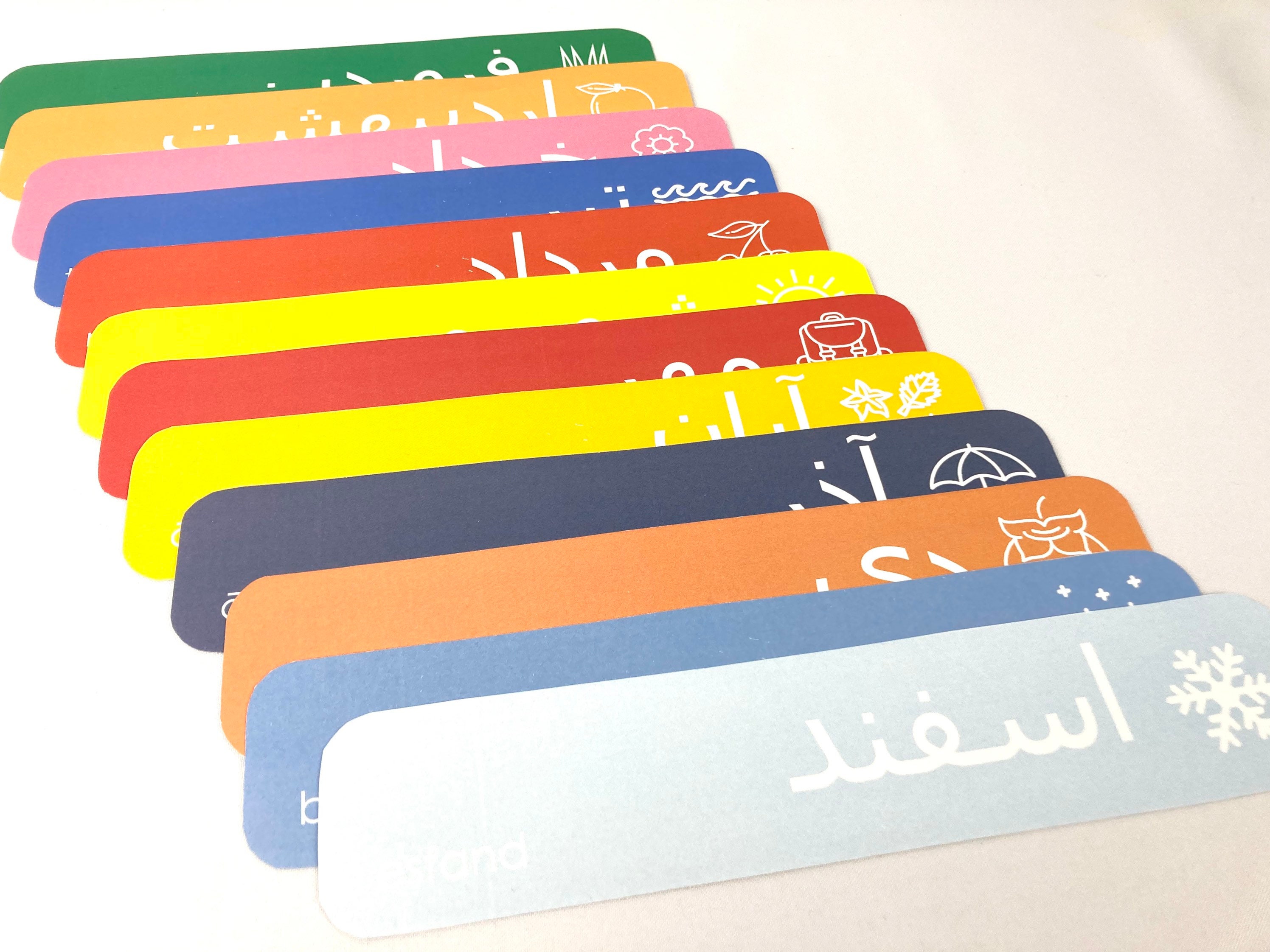 Persian / Farsi/ Iranian Interactive Calendar for Kids | Classroom ...