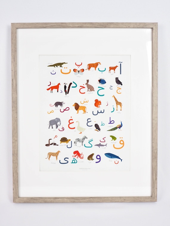 Persian Alphabet Poster / Alefba Farsi Alphabet Poster الفبای - Etsy