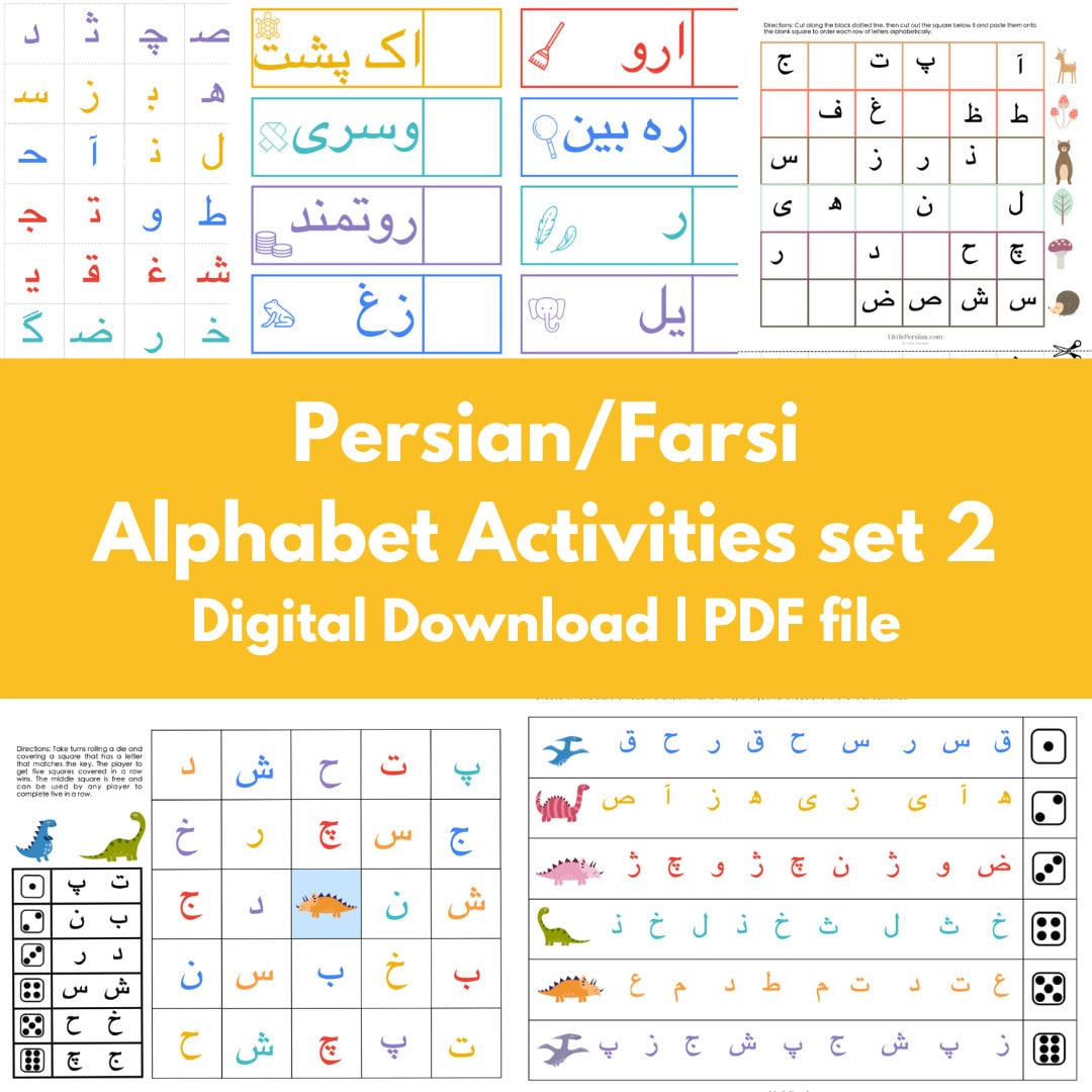 Persian / Farsi Alphabet Activities - Primary Pack - Etsy