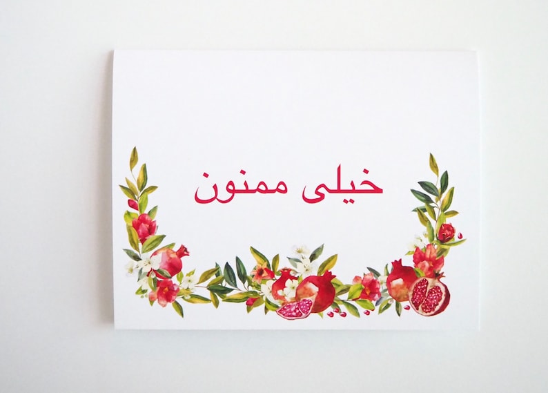Persian / Farsi Thank You Card - Etsy