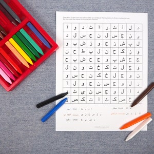 Persian / Farsi Alphabet Activities - Primary Pack - Etsy