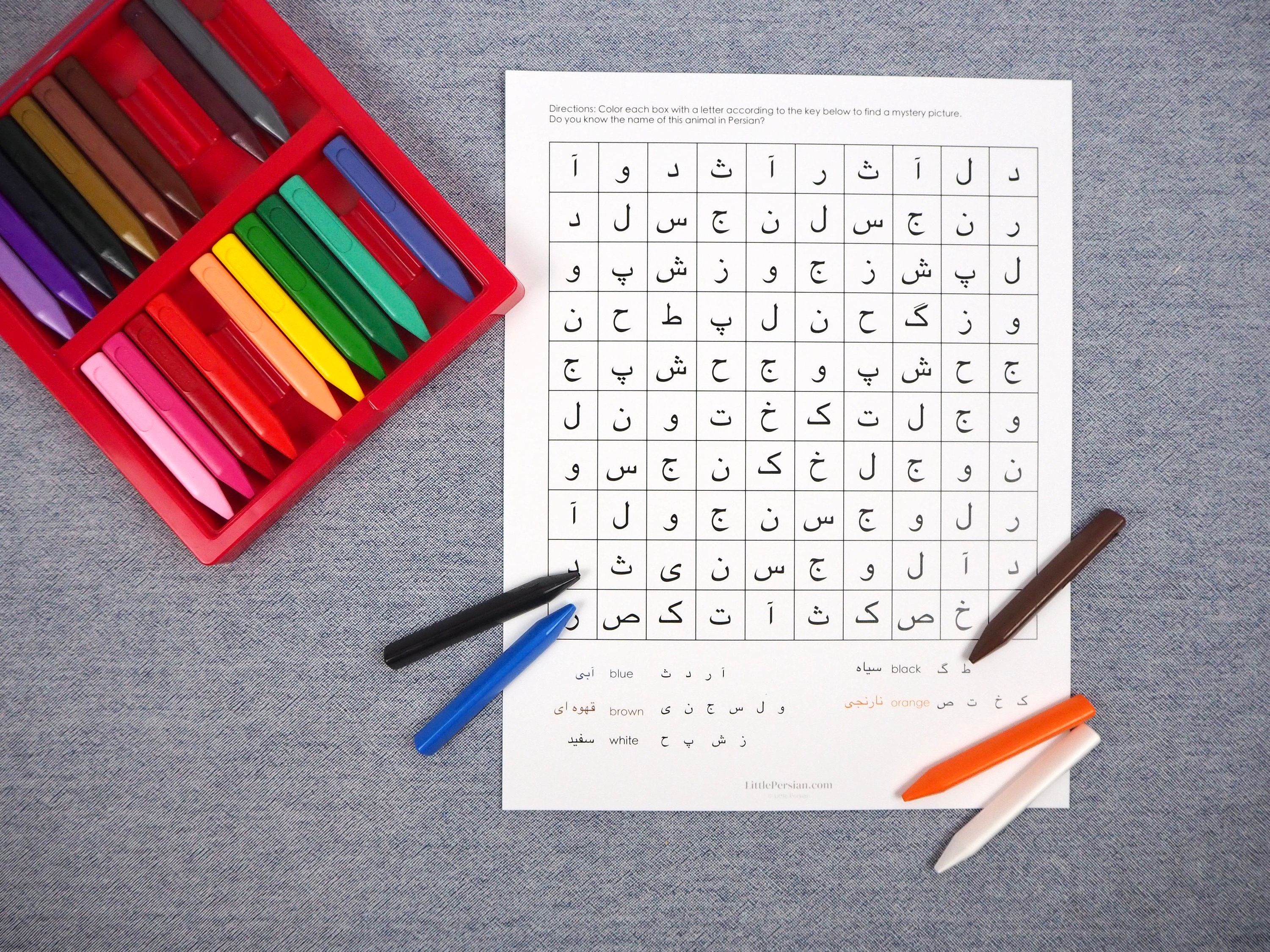 Persian / Farsi Alphabet Activities - Primary Pack - Etsy