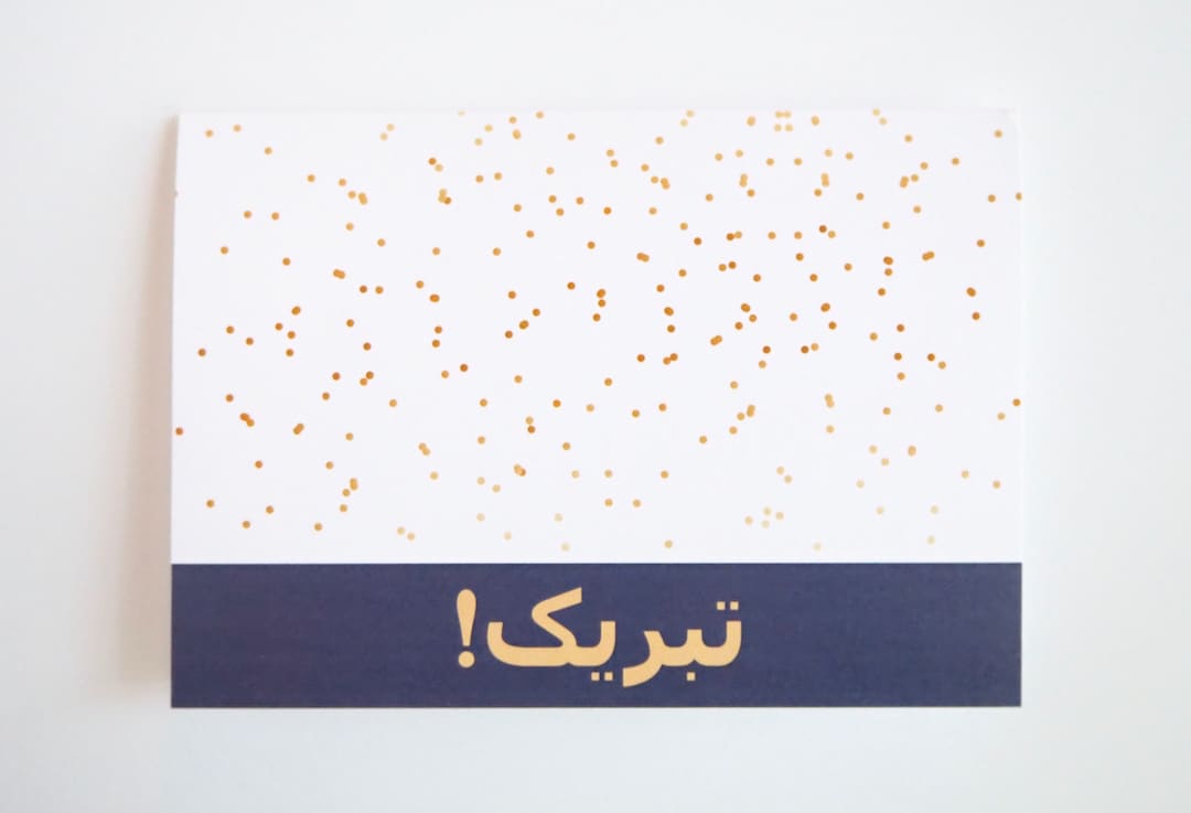 Persian / Farsi Congratulations Card - Tabrik - Etsy