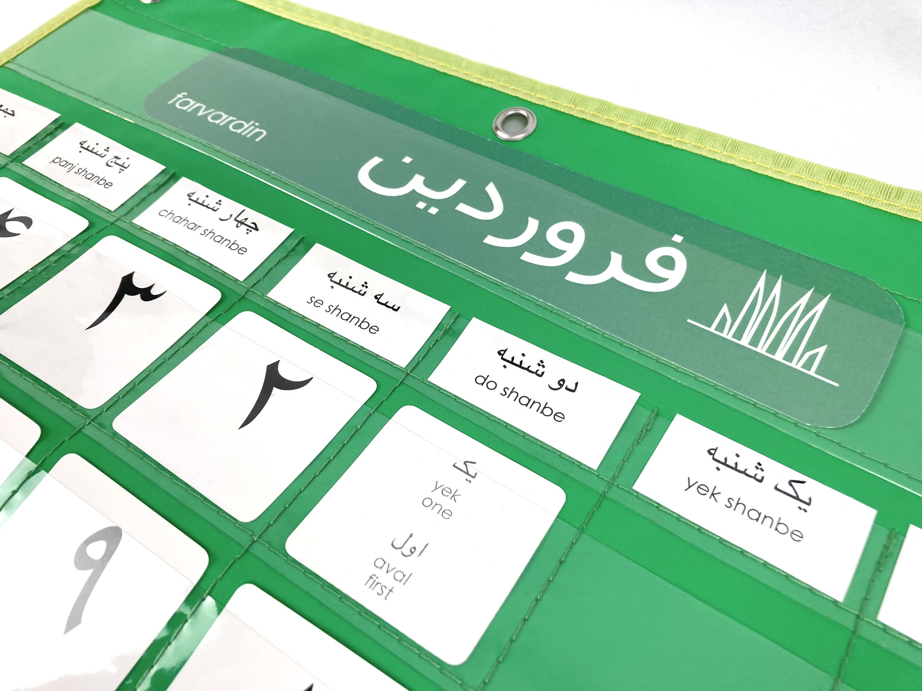 Persian / Farsi/ Iranian Interactive Calendar for Kids | Classroom ...