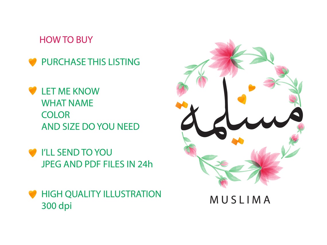 Custom Personal Arabic Name Arabic Calligraphy. Woman Girl Female Baby ...
