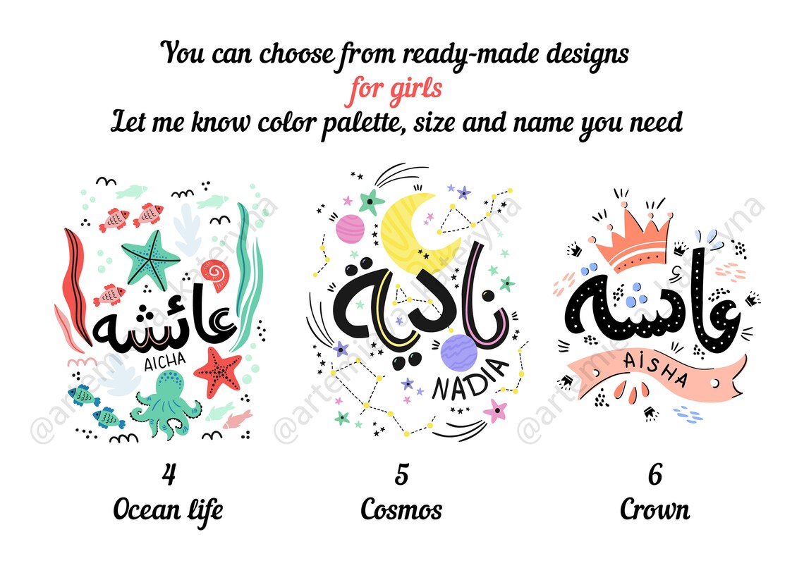 Custom Personal Arabic Name Arabic Calligraphy Doodle Style. - Etsy