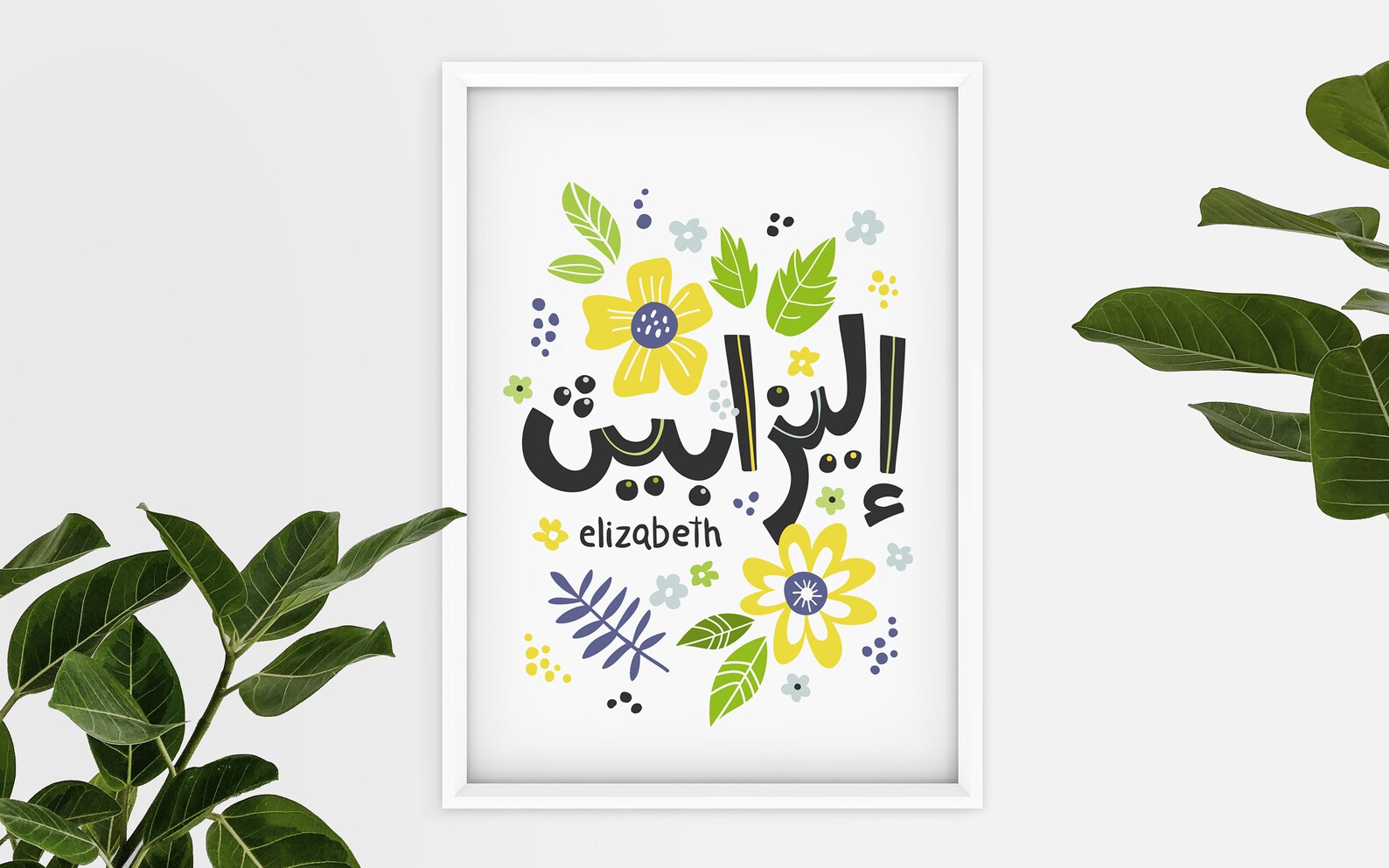 Custom Personal Arabic Name Arabic Calligraphy. Woman Girl Female Baby ...