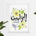 Custom Personal Arabic Name Arabic Calligraphy. Woman Girl Female Baby ...
