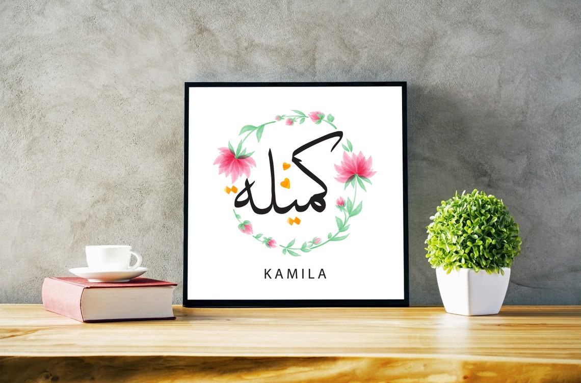 Custom Personal Arabic Name Arabic Calligraphy. Woman Girl Female Baby ...