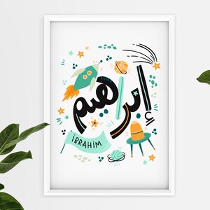 Custom Personal Arabic Name Arabic Calligraphy. Woman Girl Female Baby ...