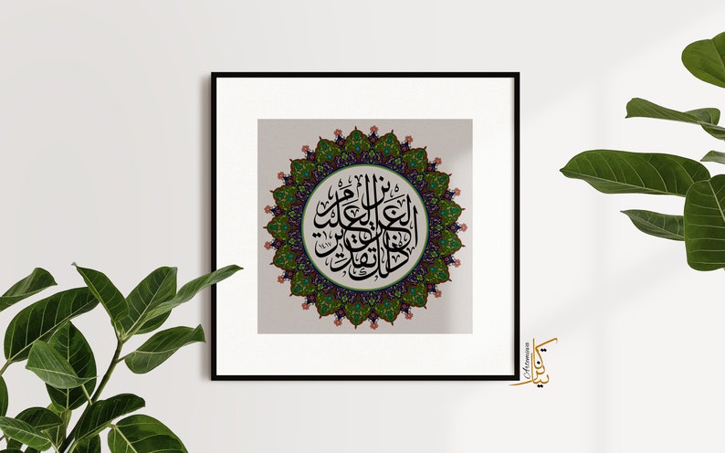 Arabic Calligraphy Border SVG. Traditional Isalmic Art. Arabic - Etsy
