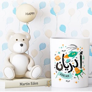 Custom Personal Arabic Name Arabic Calligraphy Doodle Style. Man Boy ...