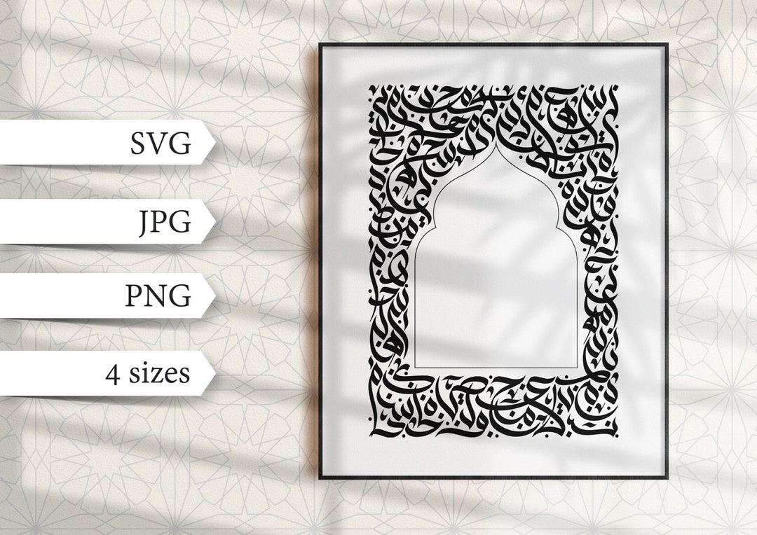 Arabic Calligraphy Arch Design SVG. Background With Arabic Hand Drawn ...