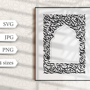 Arabic Calligraphy Arch Design SVG. Background With Arabic Hand Drawn ...
