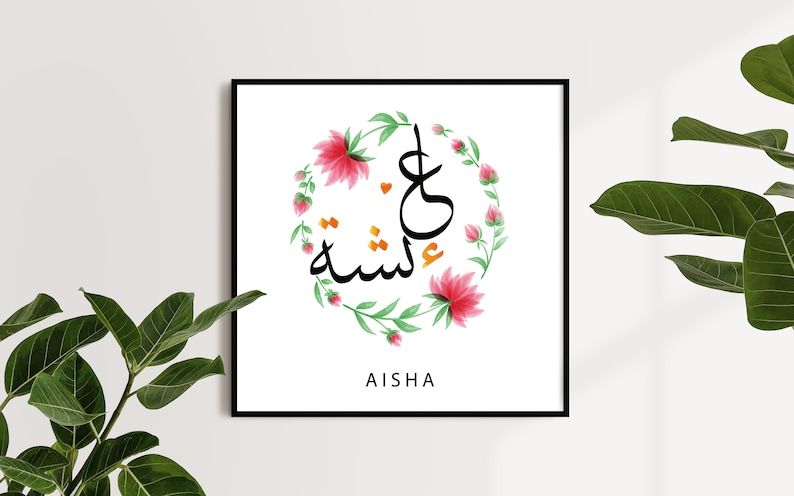 Custom Personal Arabic Name Arabic Calligraphy. Woman Girl Female Baby ...