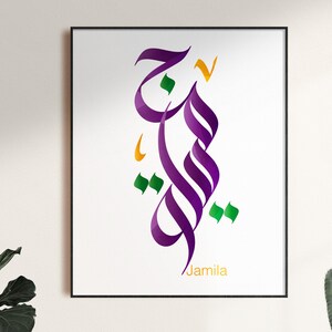 Custom Personal Arabic Name Arabic Calligraphy. Woman Girl Female Baby ...