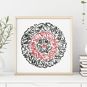 Shahada SVG Vector Digital Decor. Gallery Wall Set Arabic | Etsy