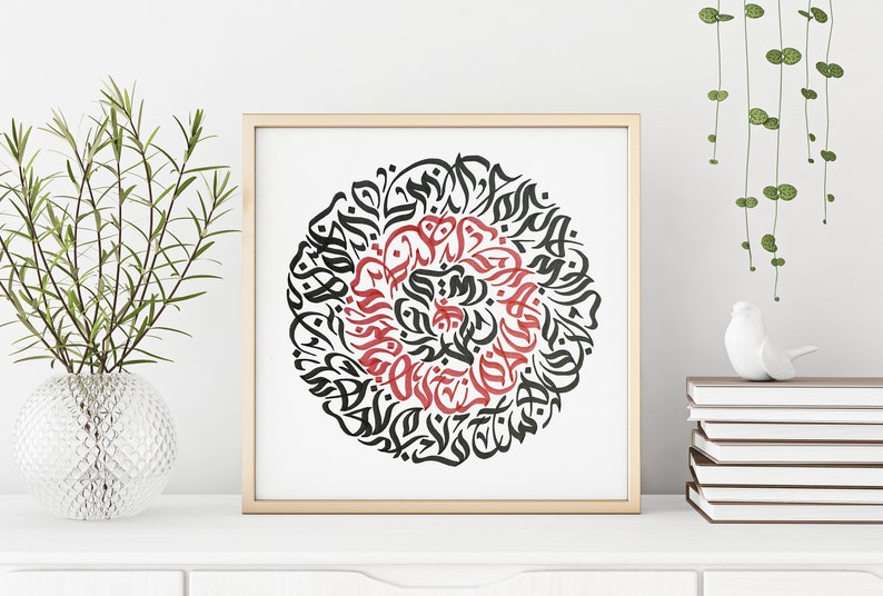 Shahada SVG Vector Digital Decor. Gallery Wall Set Arabic - Etsy