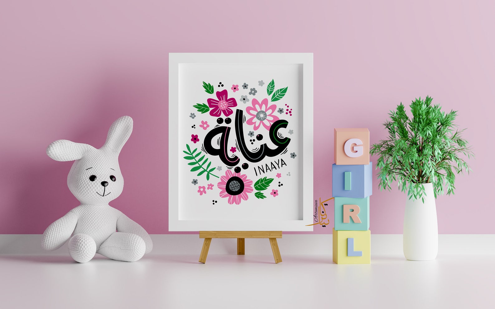 Custom Personal Arabic Name Islamic Calligraphy. Woman Girl - Etsy