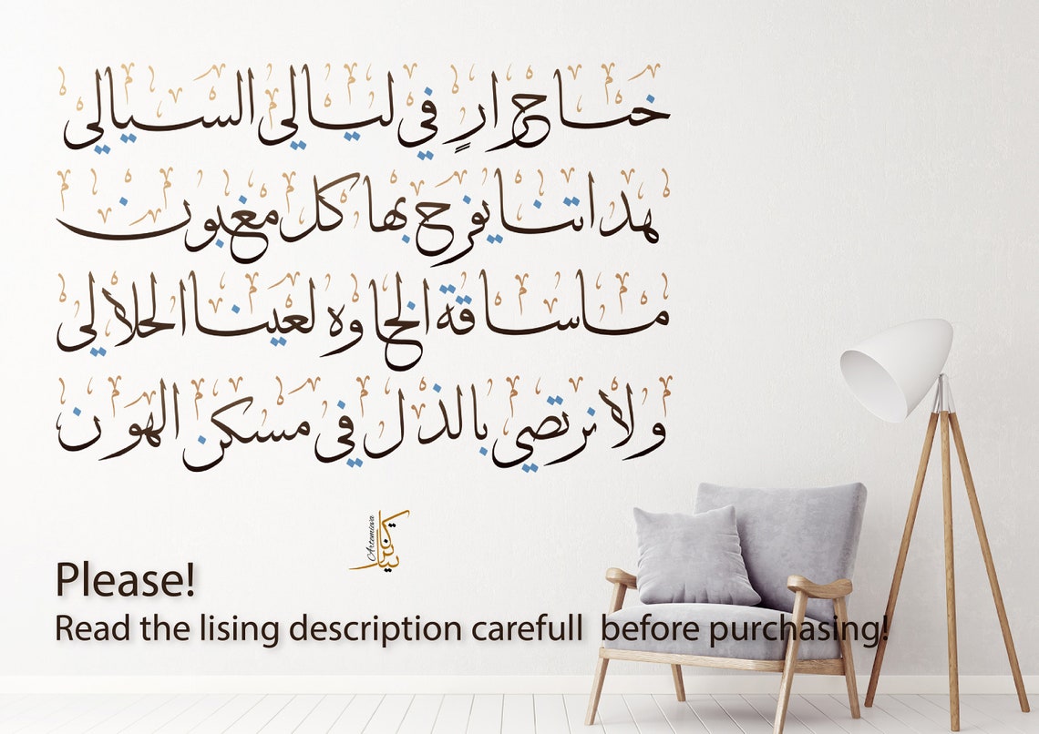 Personalized Arabic Calligraphy Design SVG. Arabic Logo. | Etsy