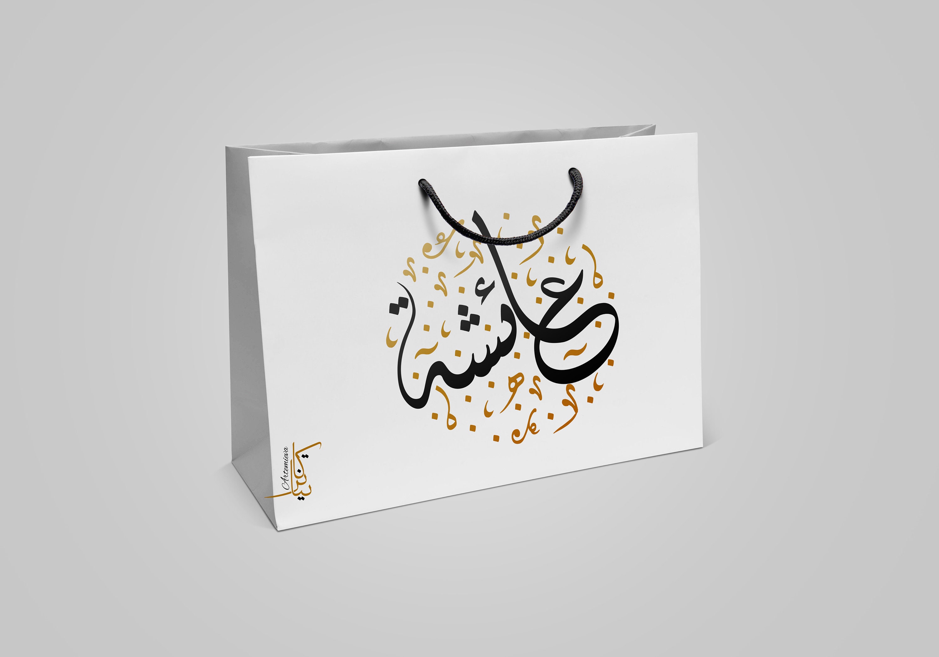 Personalized Arabic Calligraphy Design SVG. Arabic Logo. | Etsy