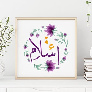 Custom Personal Arabic Name Arabic Calligraphy. Men Boy Male Kid Baby ...
