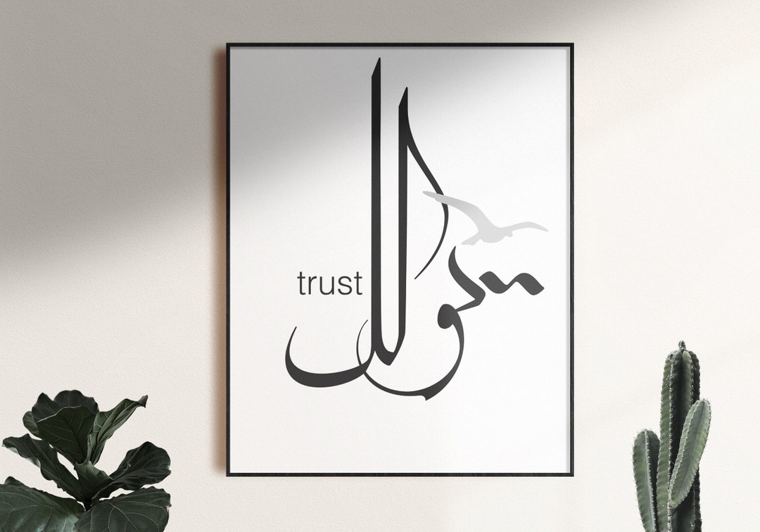 Arabic Calligraphy Trust توكل Motivational Phrase Wall Print for ...