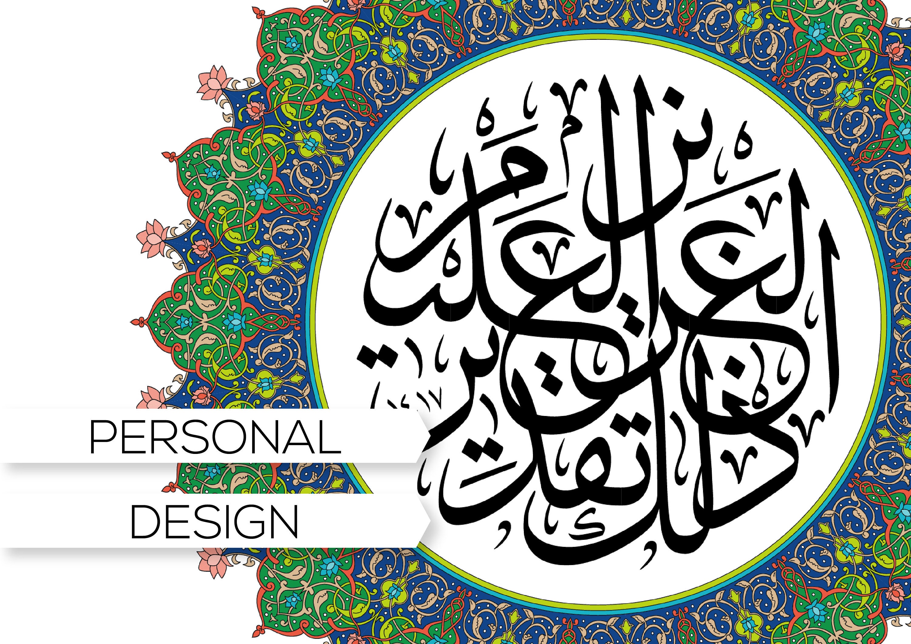 Personalized Arabic Calligraphy Design SVG. Arabic Logo. | Etsy