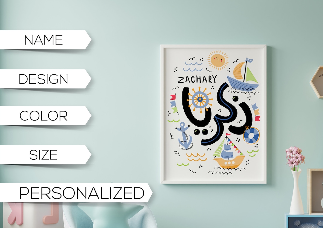 Custom Personal Name Arabic Calligraphy Doodle Style. Eid Al Fitr Gift ...