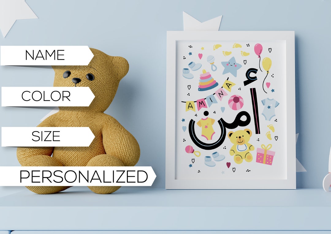 Custom Arabic Name Design. Arabic Calligraphy Doodle Style. Newborn ...