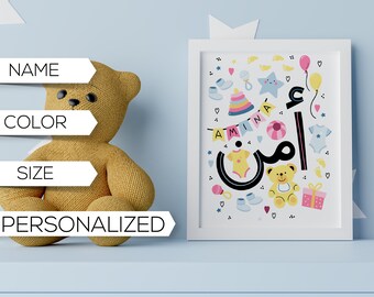 Custom Personal Arabic Name Arabic Calligraphy Doodle Style. | Etsy