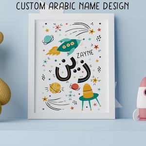 Custom Name Arabic Calligraphy Doodle Style. Personal Islamic Gift. Boy ...