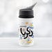 Custom Name Design Arabic Calligraphy Doodle Style. Eid Al Fitr Gift ...