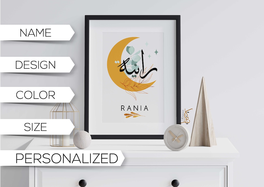 Custom Personal Arabic Name. Arabic Calligraphy. Woman Girl Female Baby ...