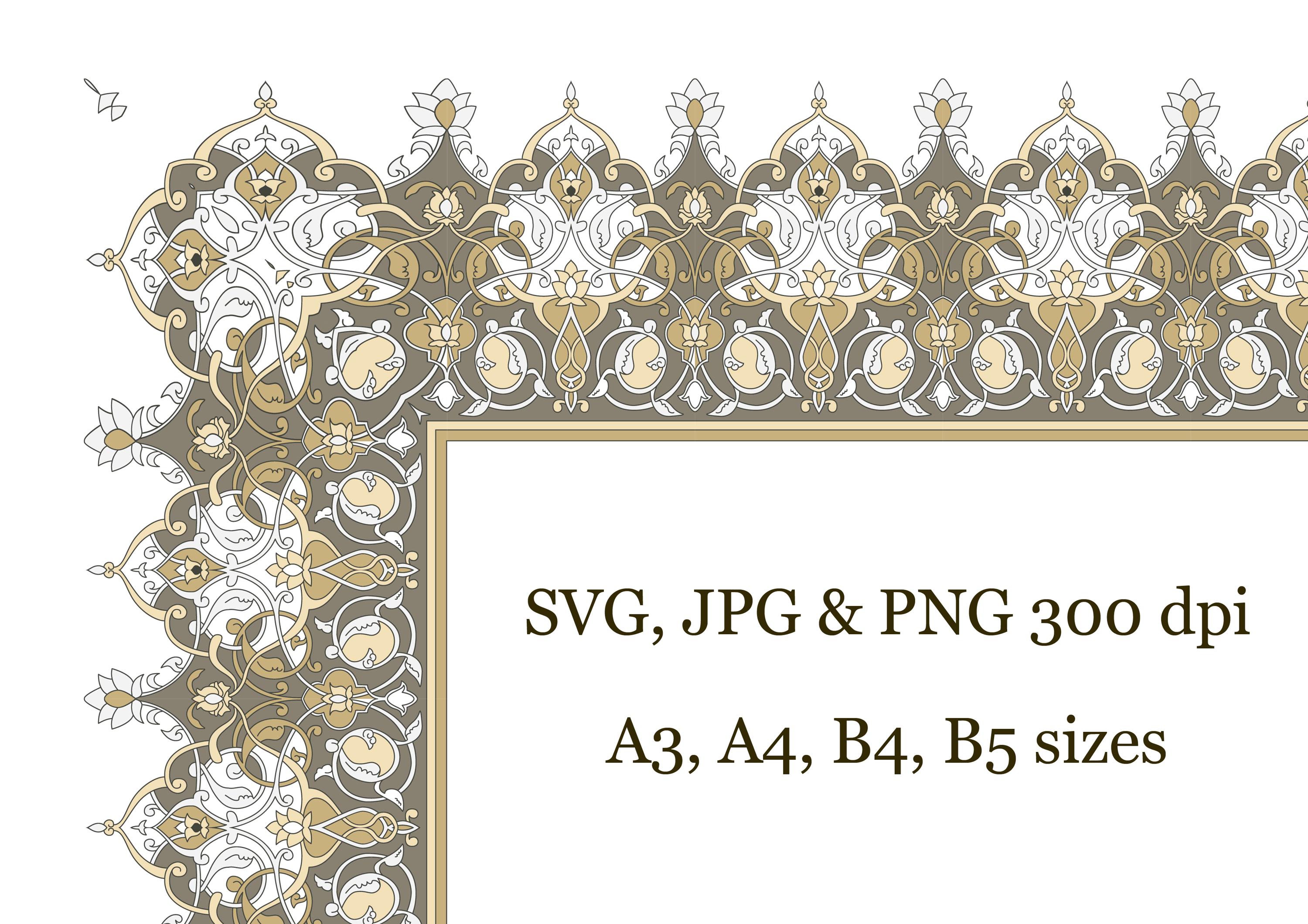 Arabic Calligraphy Border SVG. Traditional Isalmic Art. Arabic Wall ...