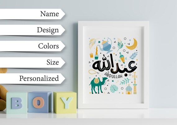 Junior Arabic Calligraphy Names