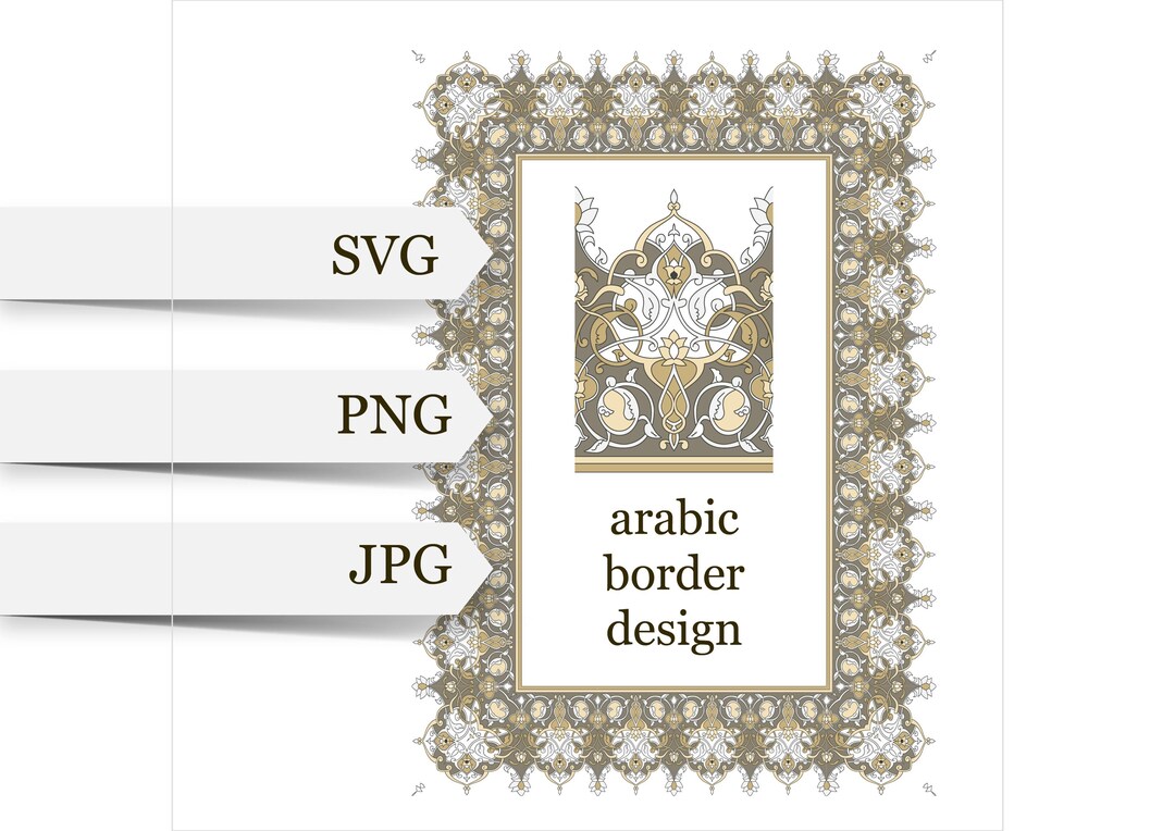 Arabic Calligraphy Border SVG. Traditional Isalmic Art. Arabic Wall ...