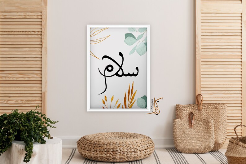 Arabic Calligraphy Salam SVG Digital Print. Islamic Wall Art. Arabic ...