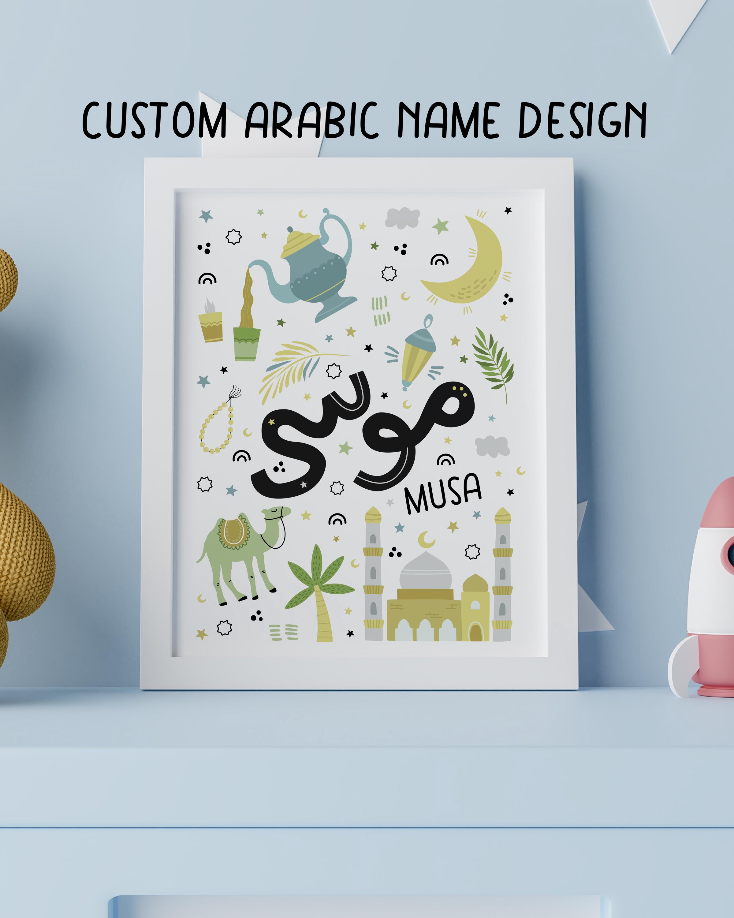 Personalized Name in Arabic Calligraphy Doodle Style. Man Kids Boy ...