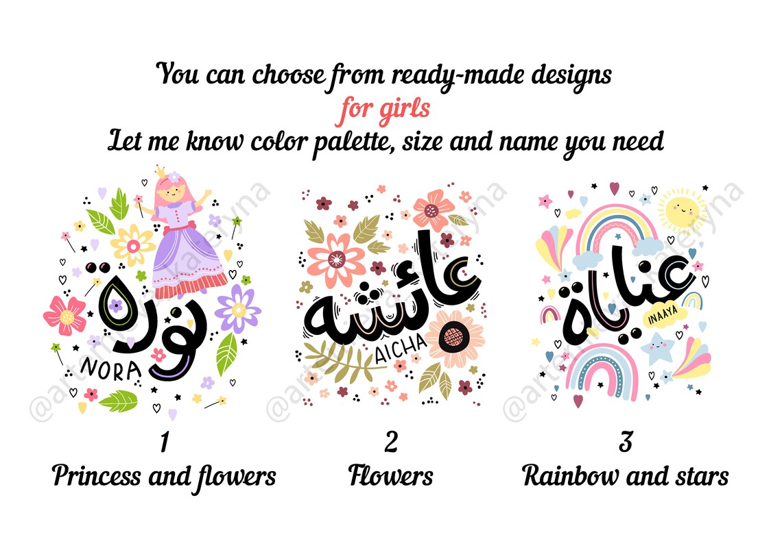 Custom Personal Arabic Name Arabic Calligraphy Doodle Style. - Etsy