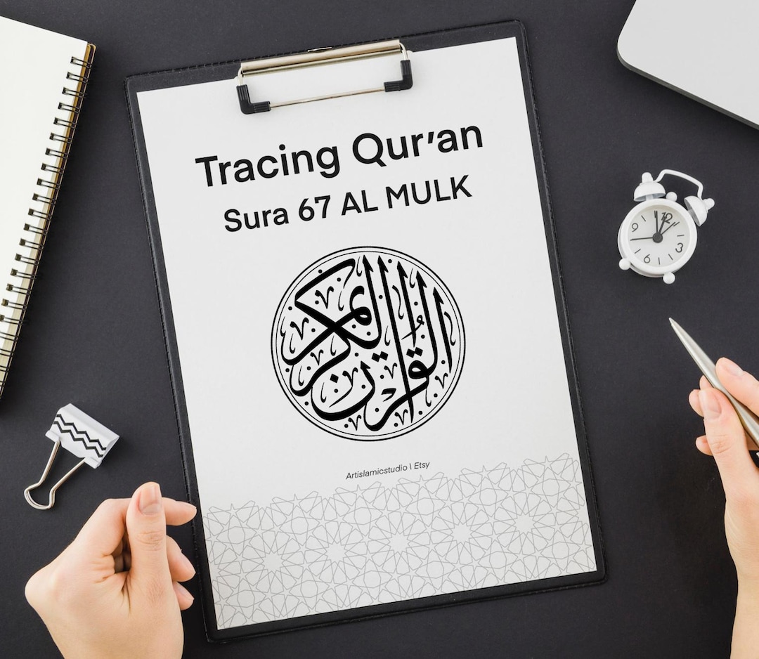 Tracing Quran Sura Al Mulk. Quran Workbook. Traceable Printable Quran ...