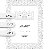 Persian Arabic Border SVG. Arabic Calligraphy Border. Black Line ...