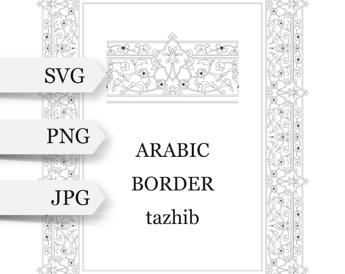 Persian Arabic Border SVG. Arabic Calligraphy Border. Black Line ...