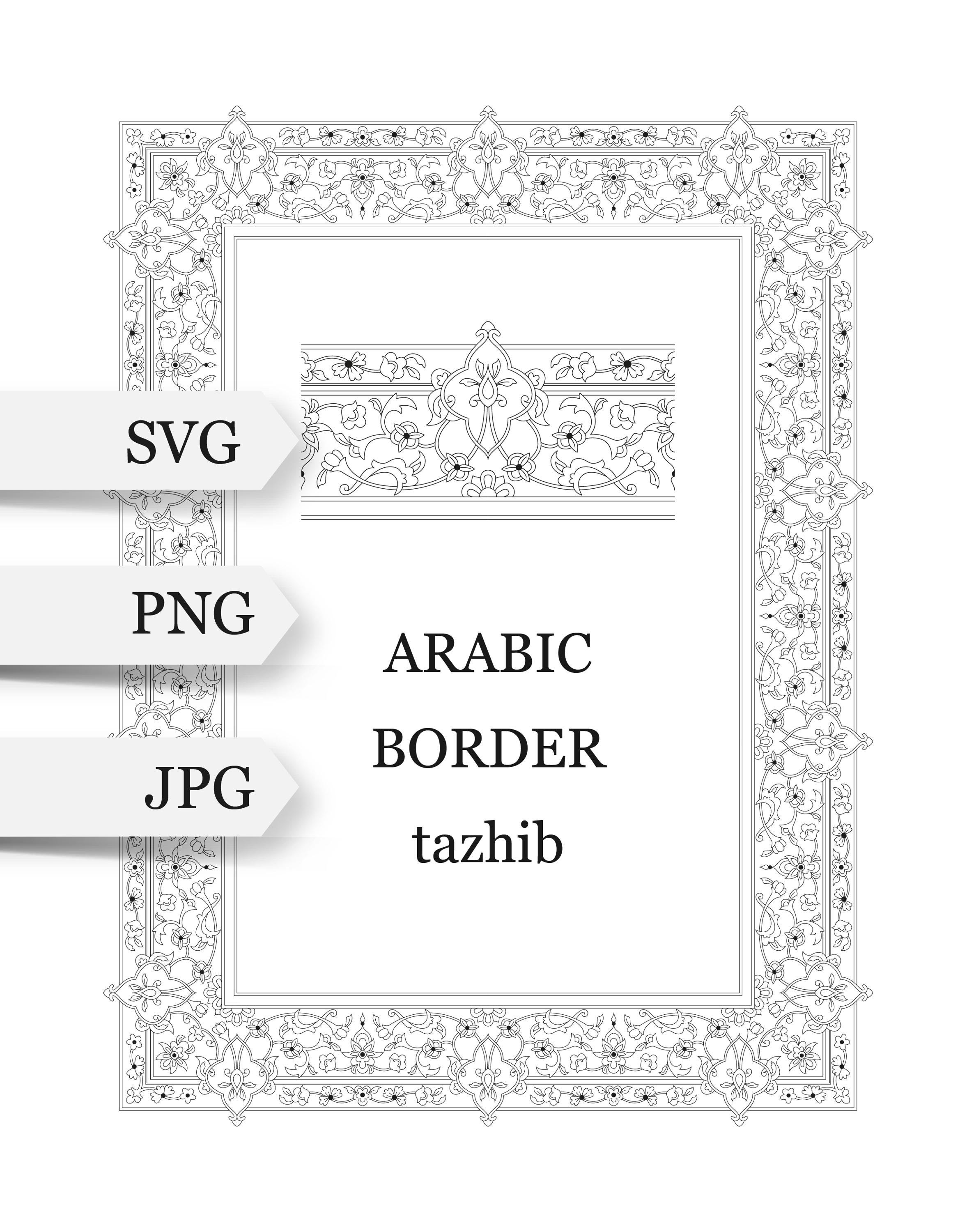 Persian Arabic Border SVG. Arabic Calligraphy Border. Black Line ...
