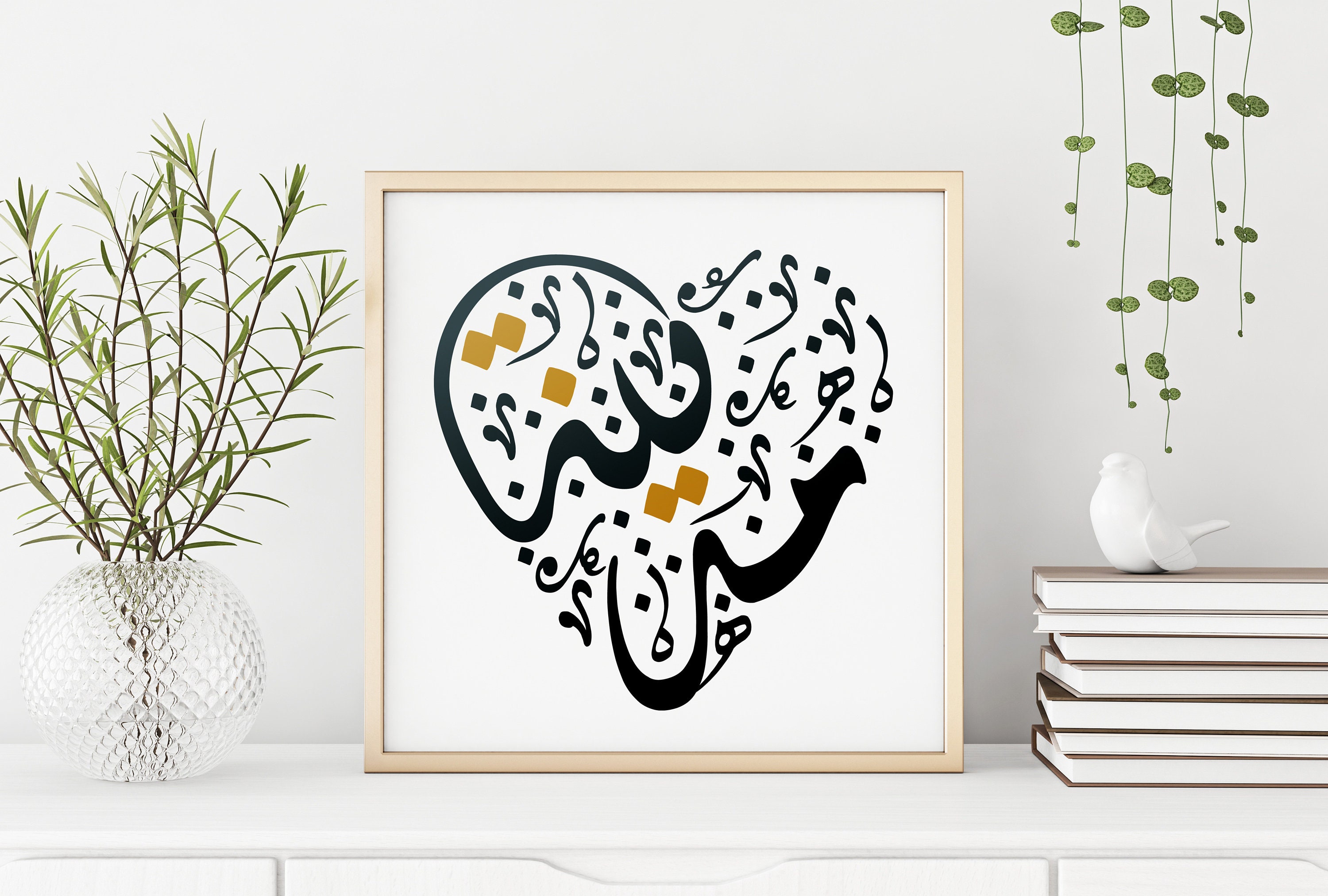 Custom Personal Arabic Name Islamic Calligraphy. Woman Girl - Etsy