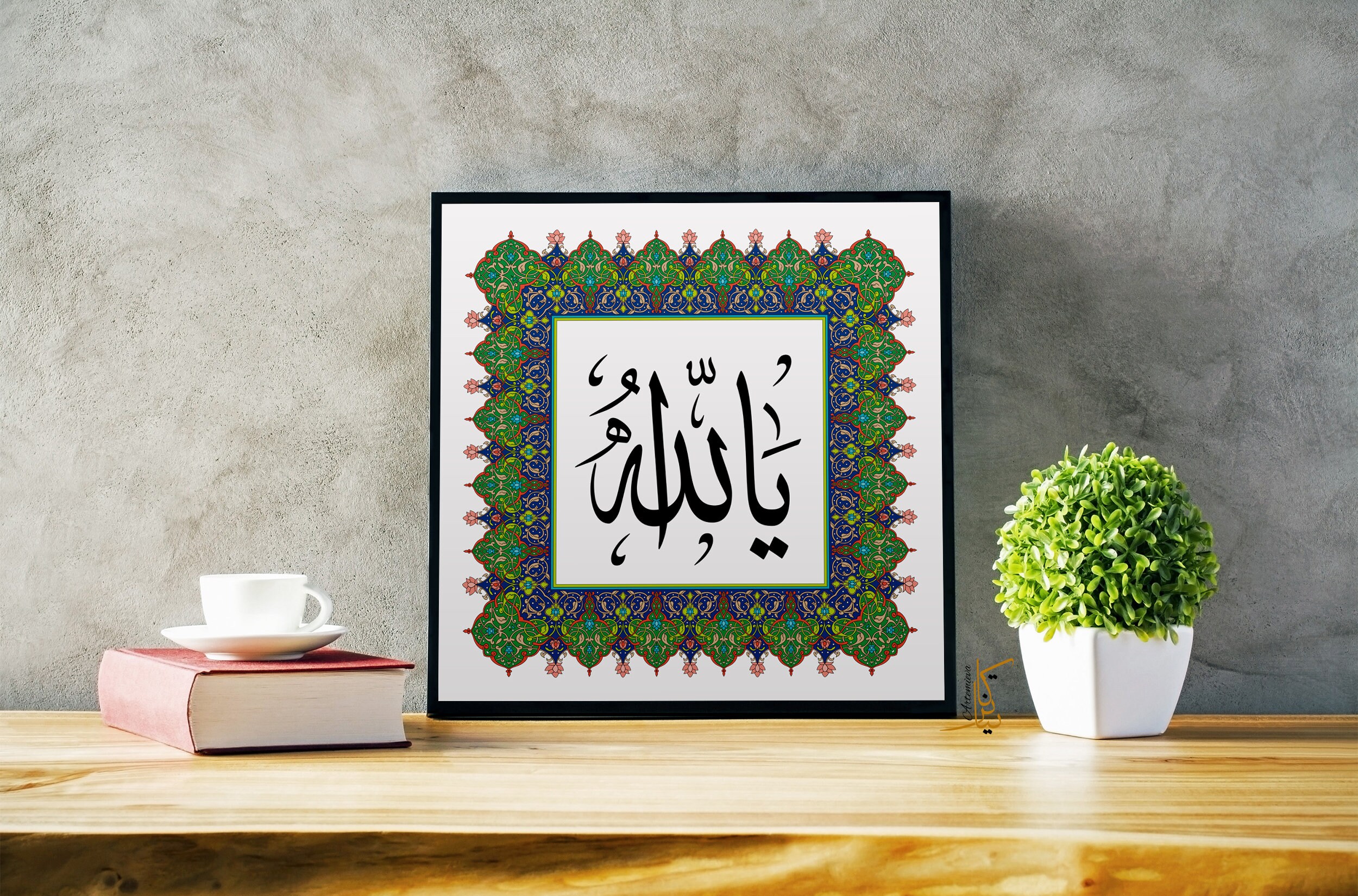 Arabic Calligraphy Square Border SVG. Traditional Isalmic Art. Arabic ...